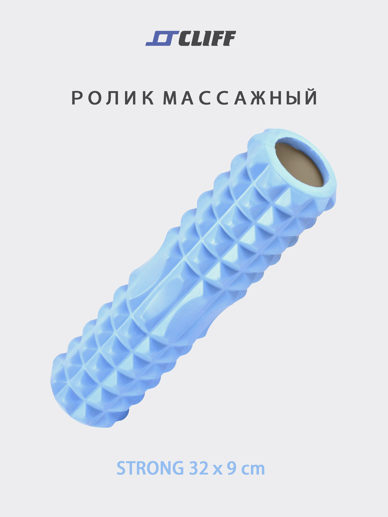 Ролик массажный для йоги, пилатеса и МФР CLIFF 32*9см, голубой