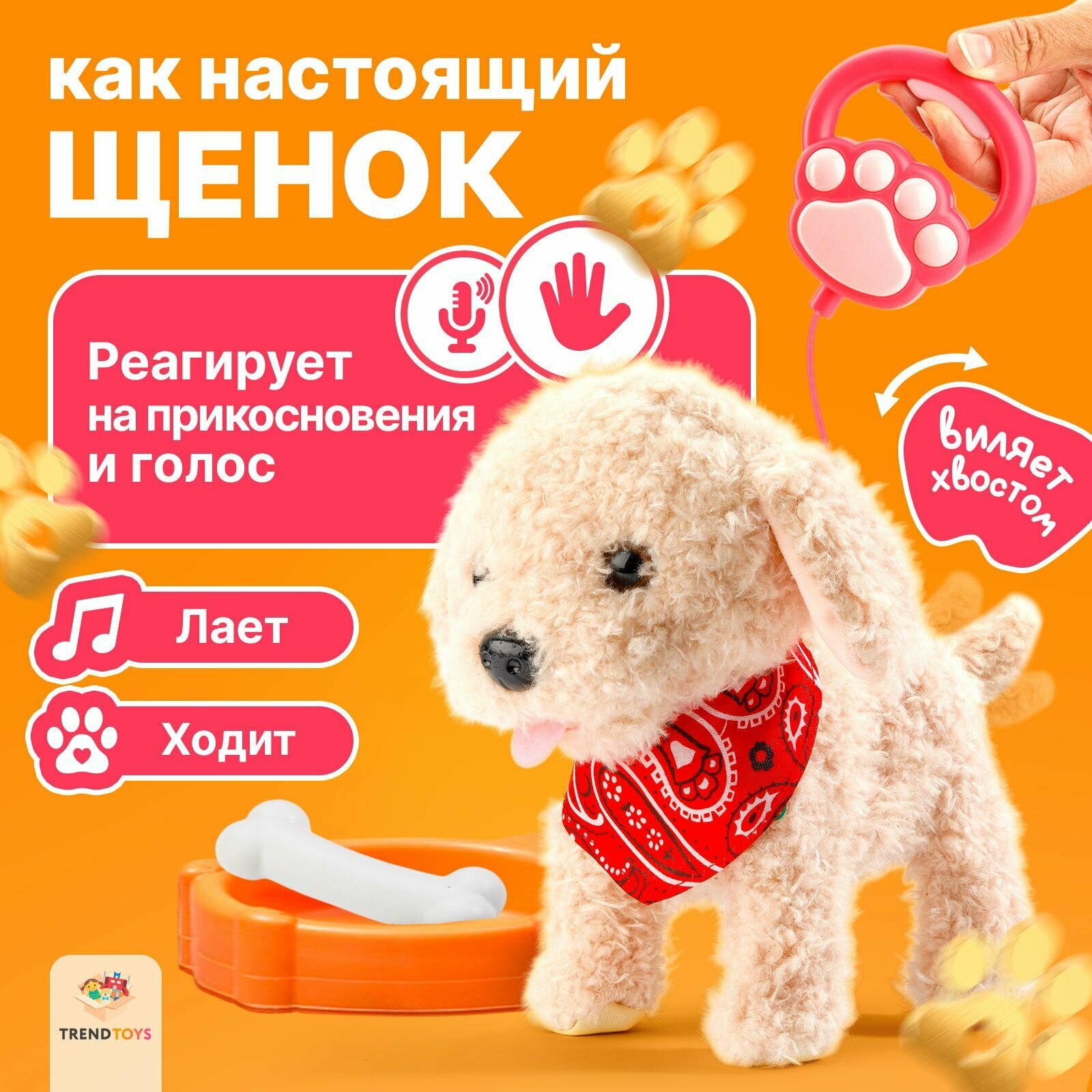 Интерактивная игрушка — фото 1