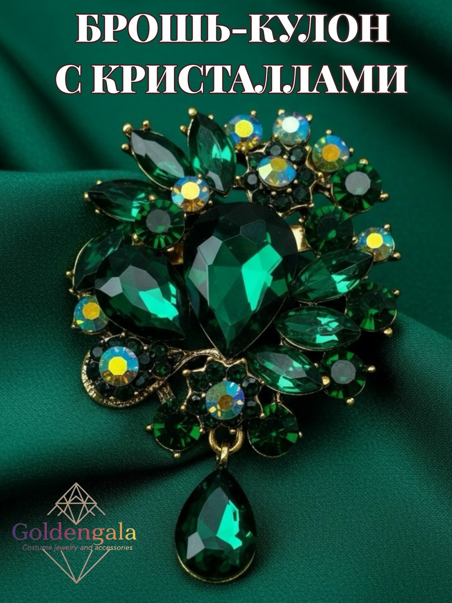 Брошь, кристалл, стразы