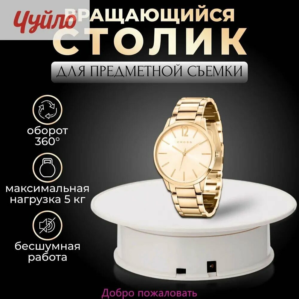 Стол для предметной съемки, вращающийся подиум, подставка для фотосъемки, поворотный стол, цвет белый, фон в подарок
