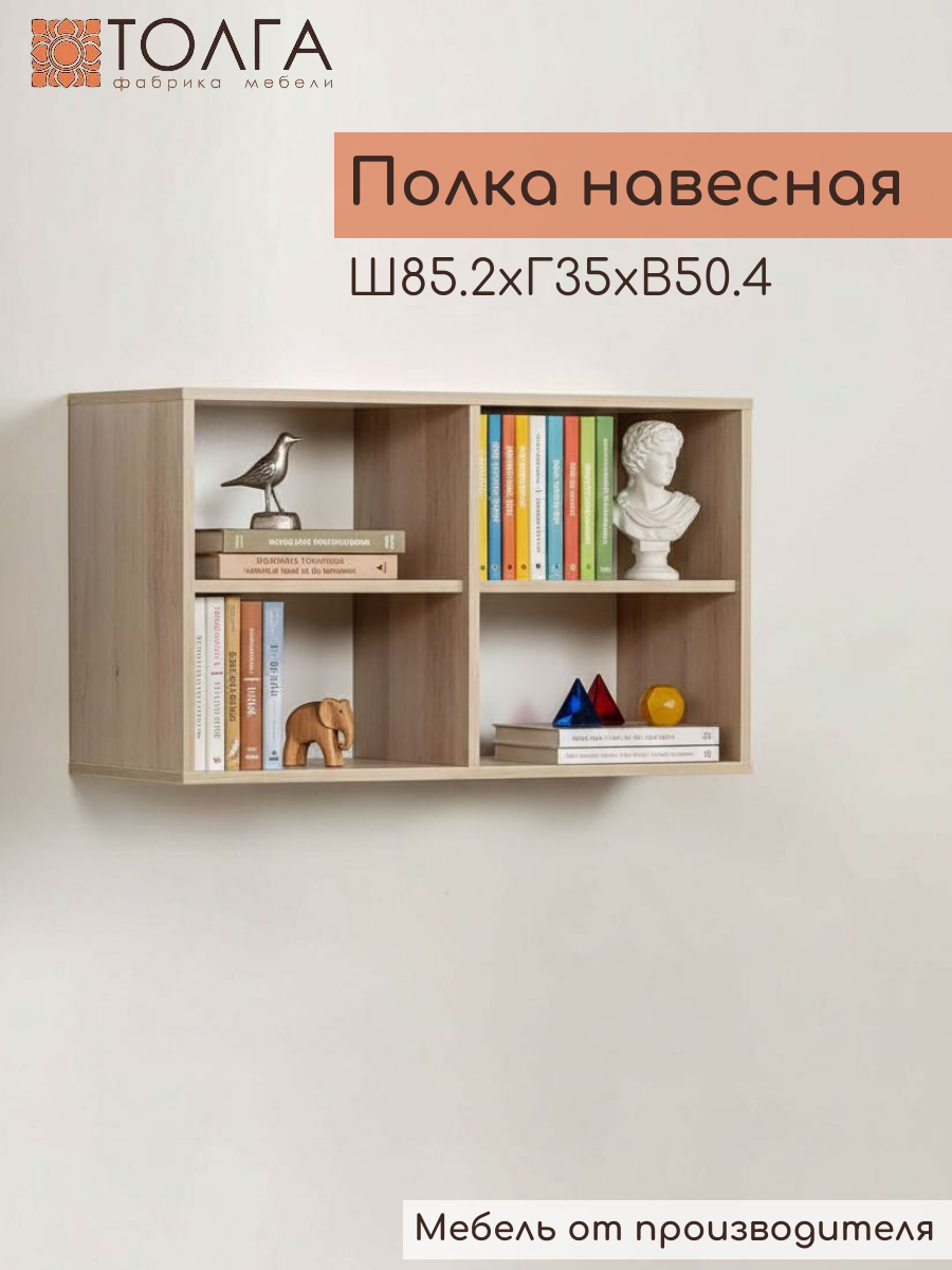 Полка настенная с отдельными фасадами / антресоль на стеллаж "Фаворит"