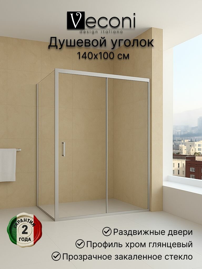 Душевой уголок Veconi Rovigo RV-040 140х100 стекло прозрачное, профиль хром глянец RV040-140100-01-C1