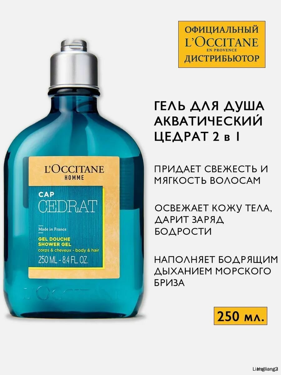 Средство для душа