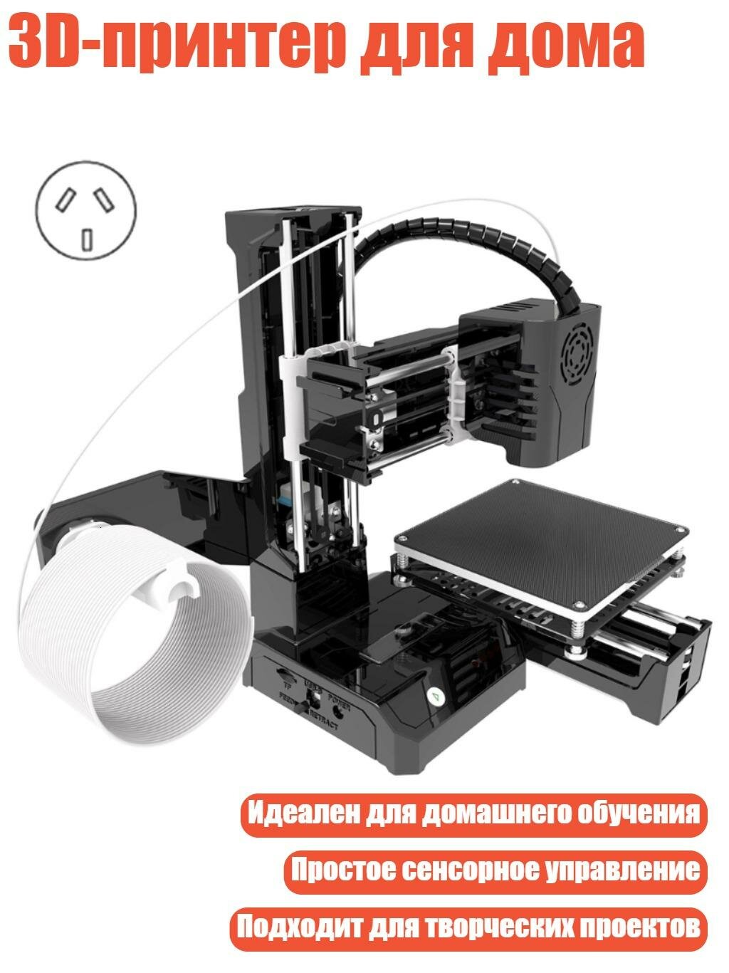 3D-принтер для дома, Черный - Австралийское регулирование