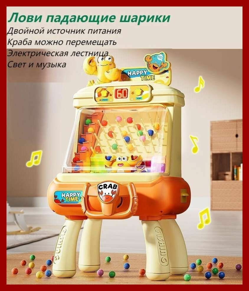 Интерактивная игрушка "Краб", ловля шариков, световые и звуковые эффекты, для детей 3+