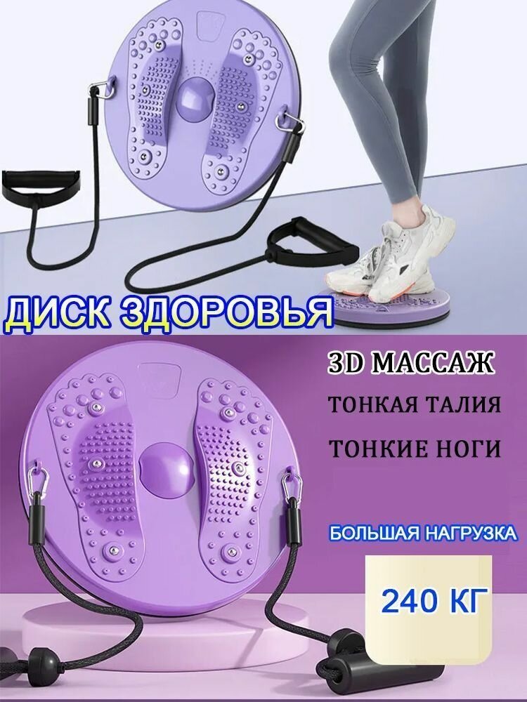 Диск здоровья Виброплатформа для похудения