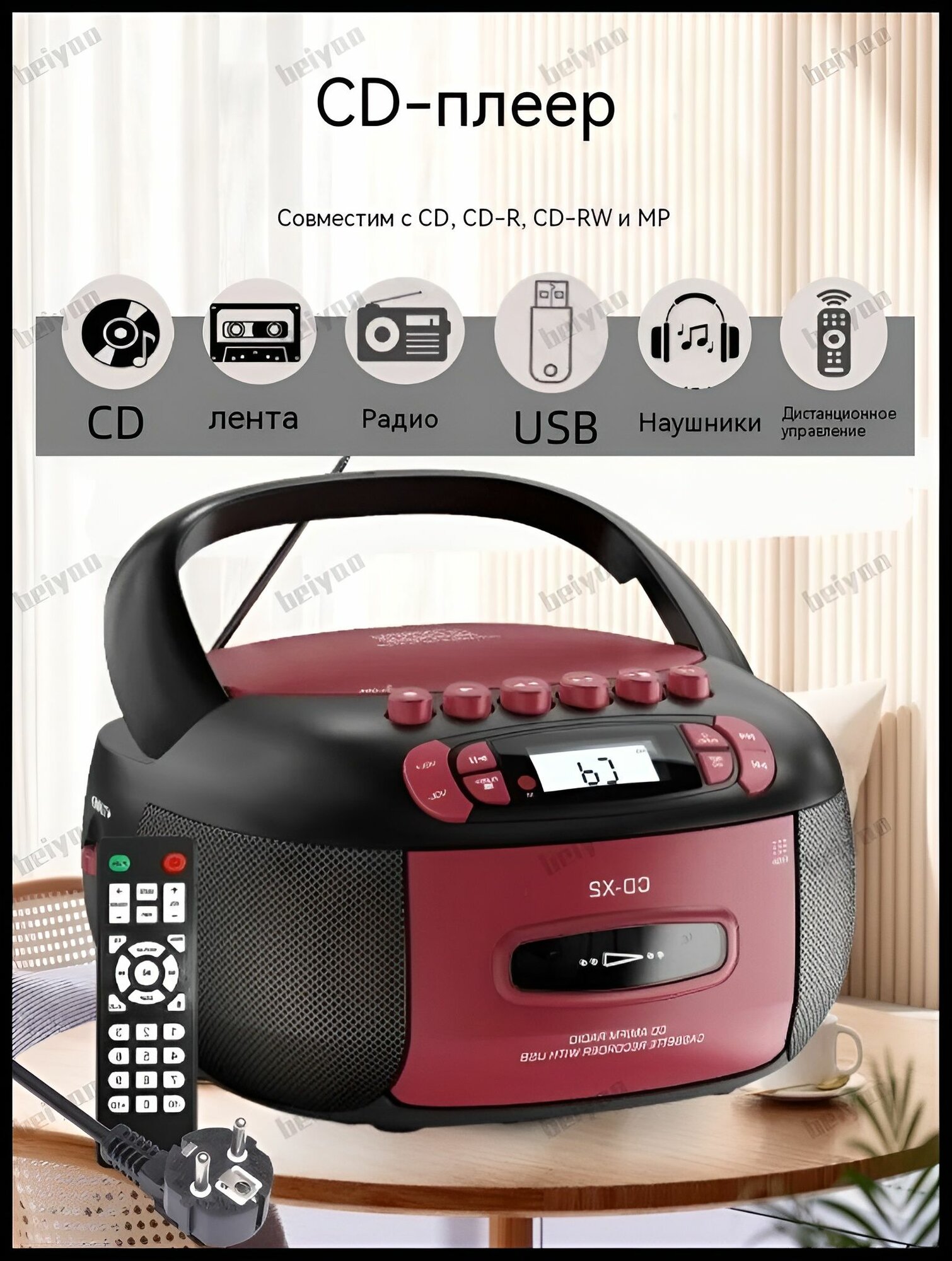 Портативный проигрыватель компакт-дисков / ретро-магнитофон / аудио Bluetooth / FM-радио / Стерео Bluetooth-плеер