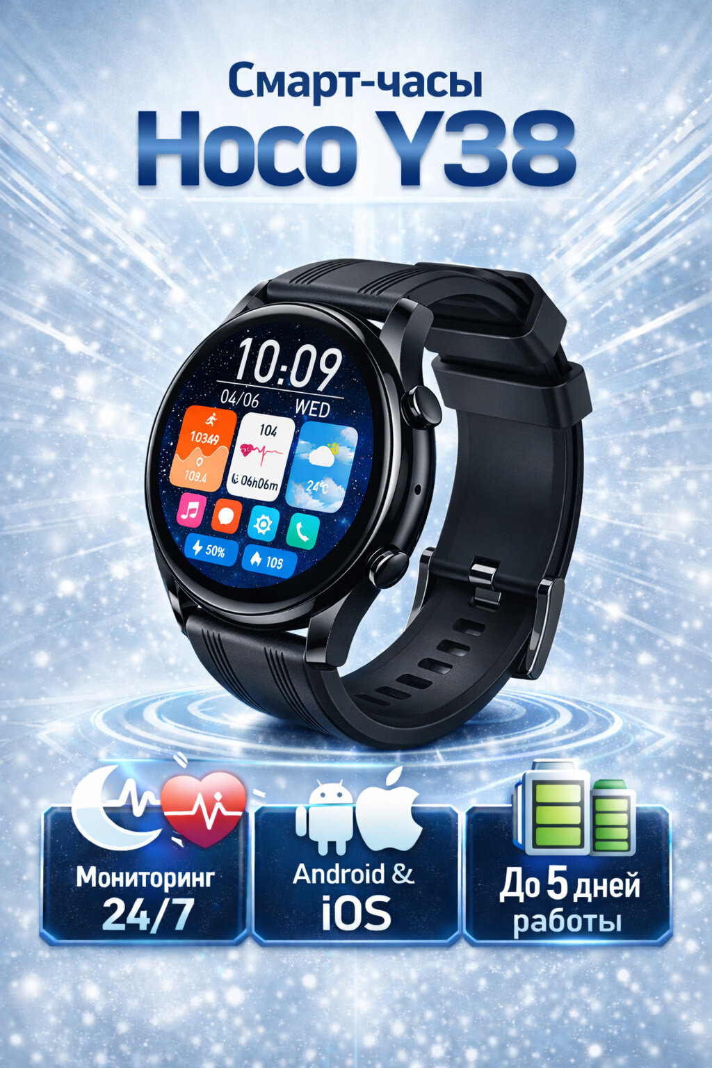 Hoco Умные часы Hoco Y38 AMOLED Smart watch Call Version черные