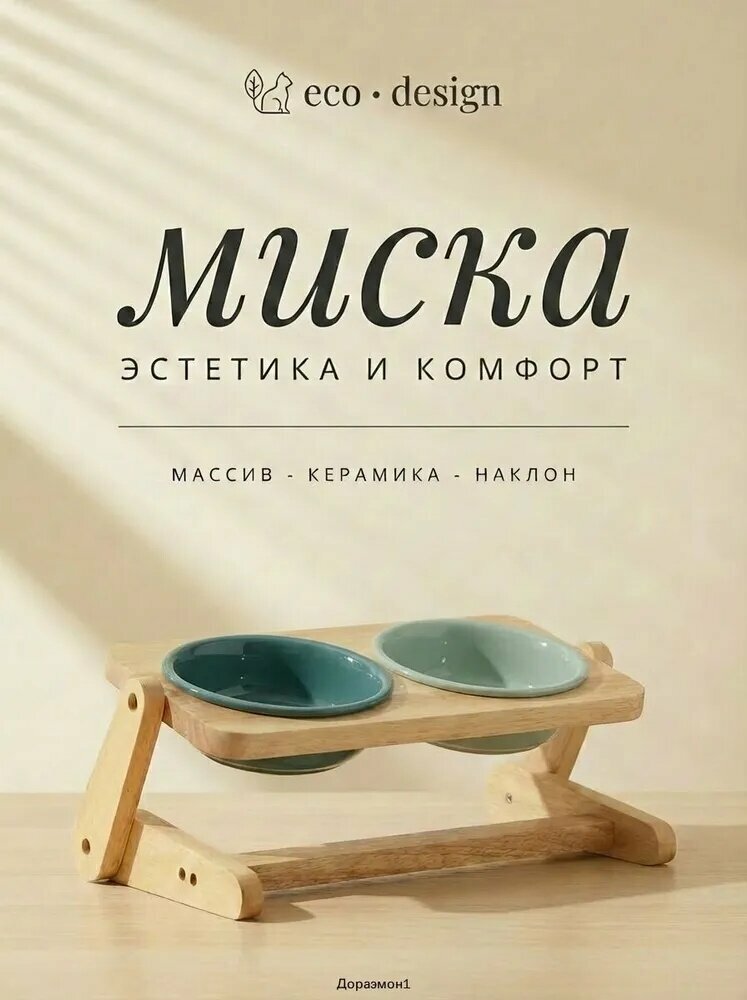 Керамическая миска для кошек на подставке, одинарная кормушка, эко посуда из бамбука, для взрослой кошки, кошачья миска