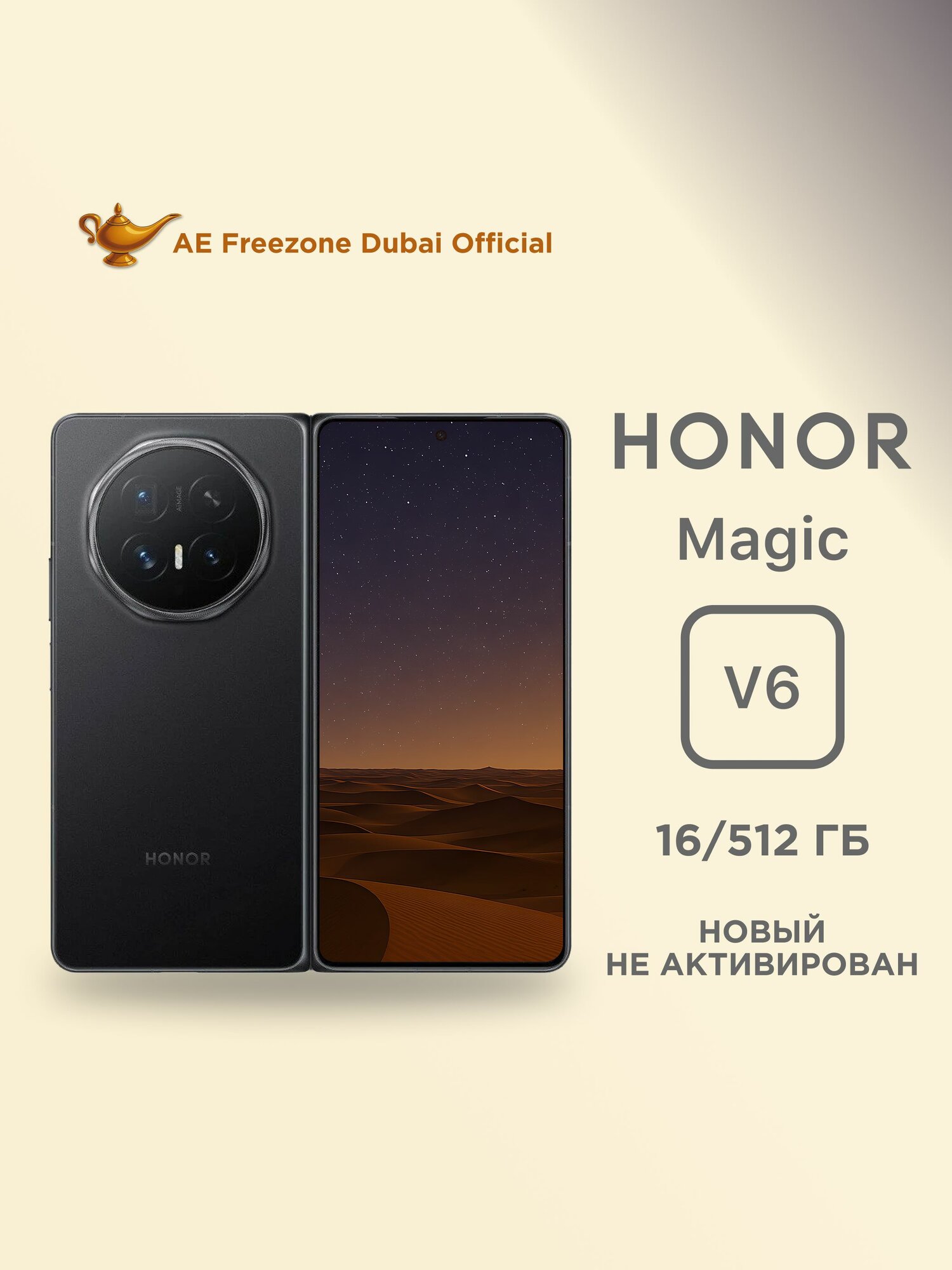 Смартфон Honor Magic V6, 7.95 ", 16/512 Гб, цвет Black (Черный)