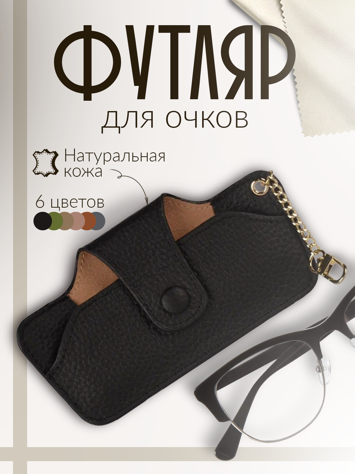 Футляр BGT, для очков, дизайнерский, натуральная кожа, черный