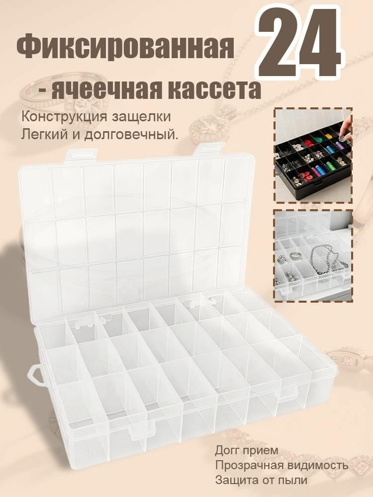 24 - ячеечная коробка электронных компонентов Бумажная коробка шкатулка для украшений