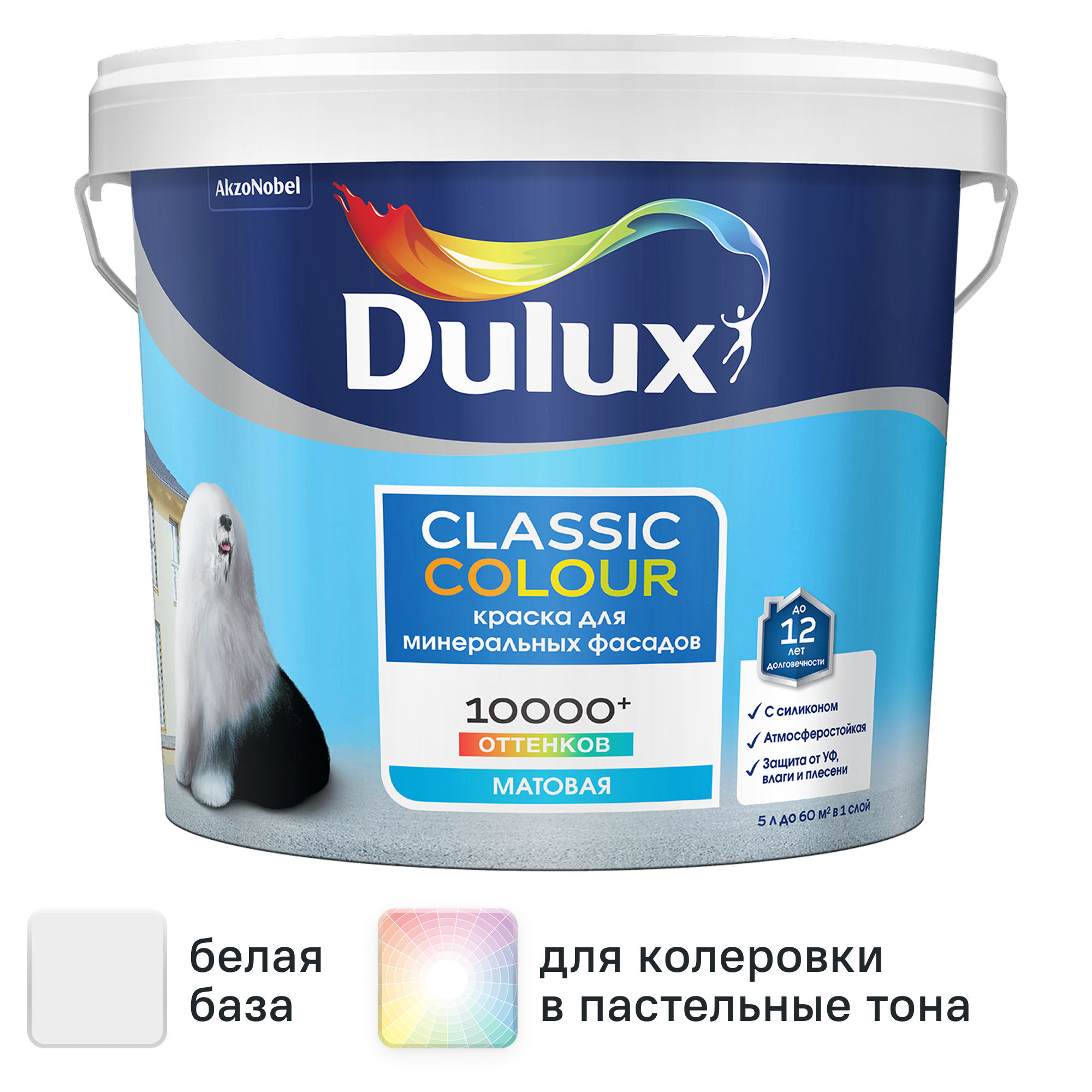 Краска фасадная Dulux Classic Colour матовая цвет белый база BW 5 л Dulux