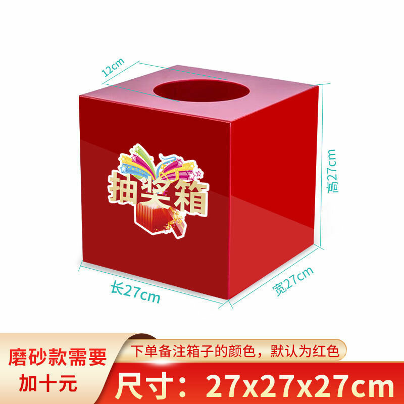 Прозрачный акриловый ящик для розыгрышей без необходимости установки, небольшой ящик для лотерей для ежегодных собраний, реквизит для открытия с логотипом.