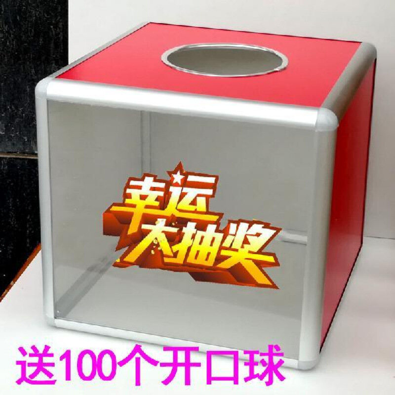 Большие, средние и маленькие призовые коробки, лотерейные коробки, коробки для азартных игр, призовые коробки с пронумерованными шариками и призами.