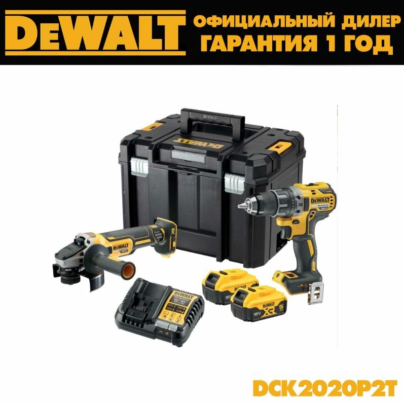 Набор аккумуляторный DEWALT, 18 В: ударная дрель-шуруповерт DCD791 и угловая шлифмашина DCG405, с 2 АКБ 5 Ач и ЗУ, в кейсе TSTAK, (DCK2020P2T)