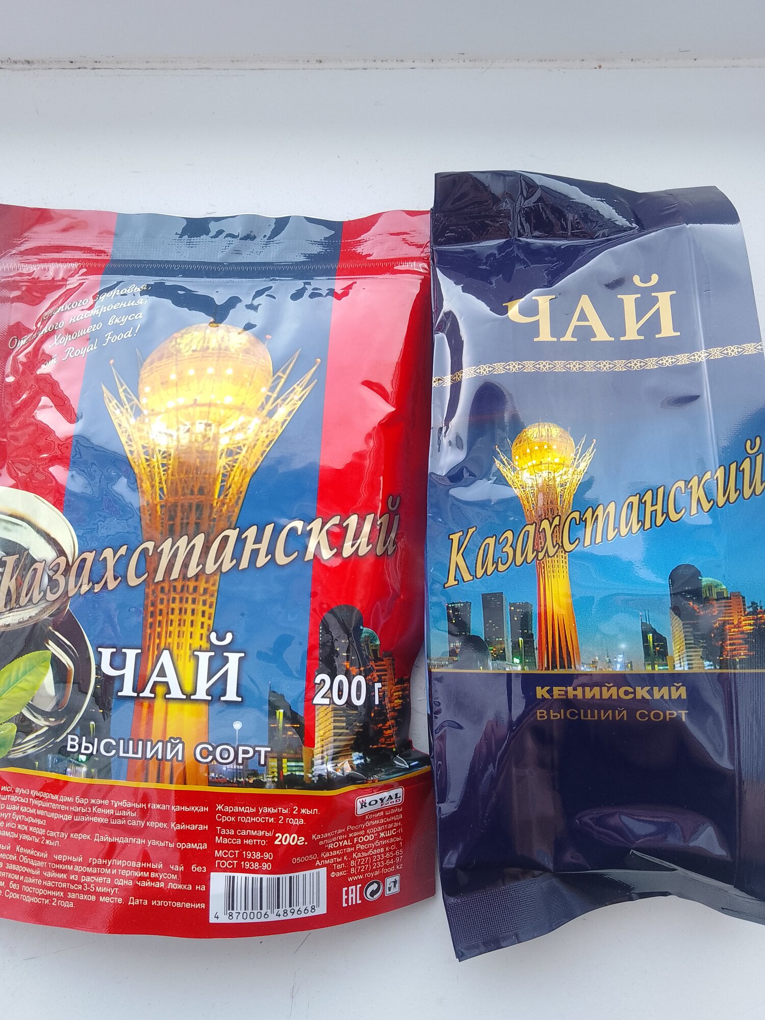 Чай Казахстанский 210 гр. м/у. Чай Казахстанский 200 гр, дойпак, набор 2 шт