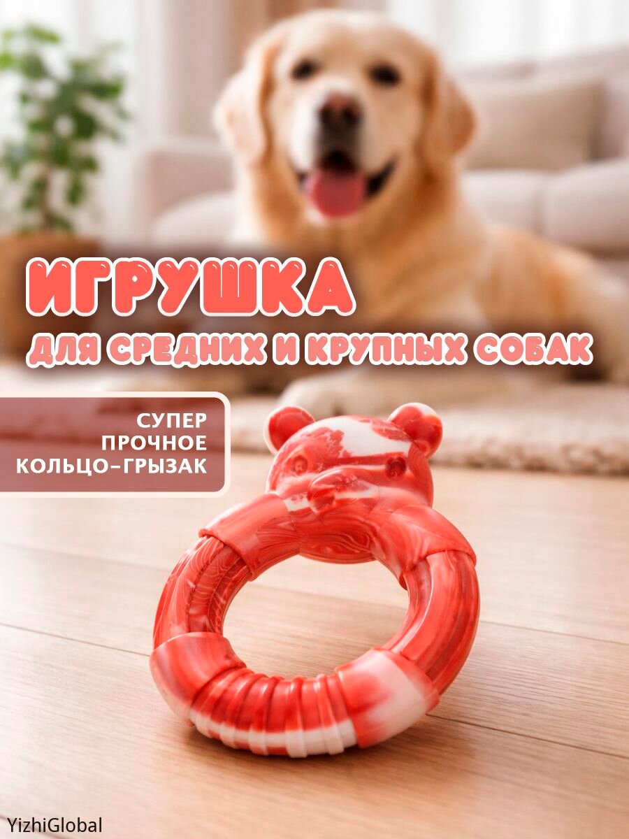 Прочная игрушка для собак, кольцо-панда