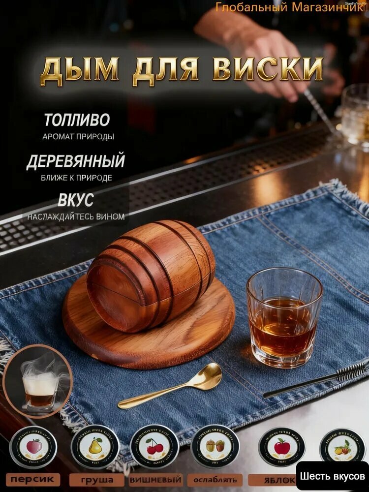 Набор для напитков "4781296", 1 предм.