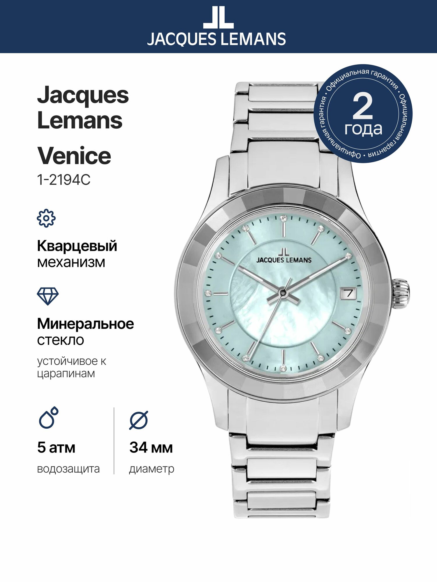 Наручные часы