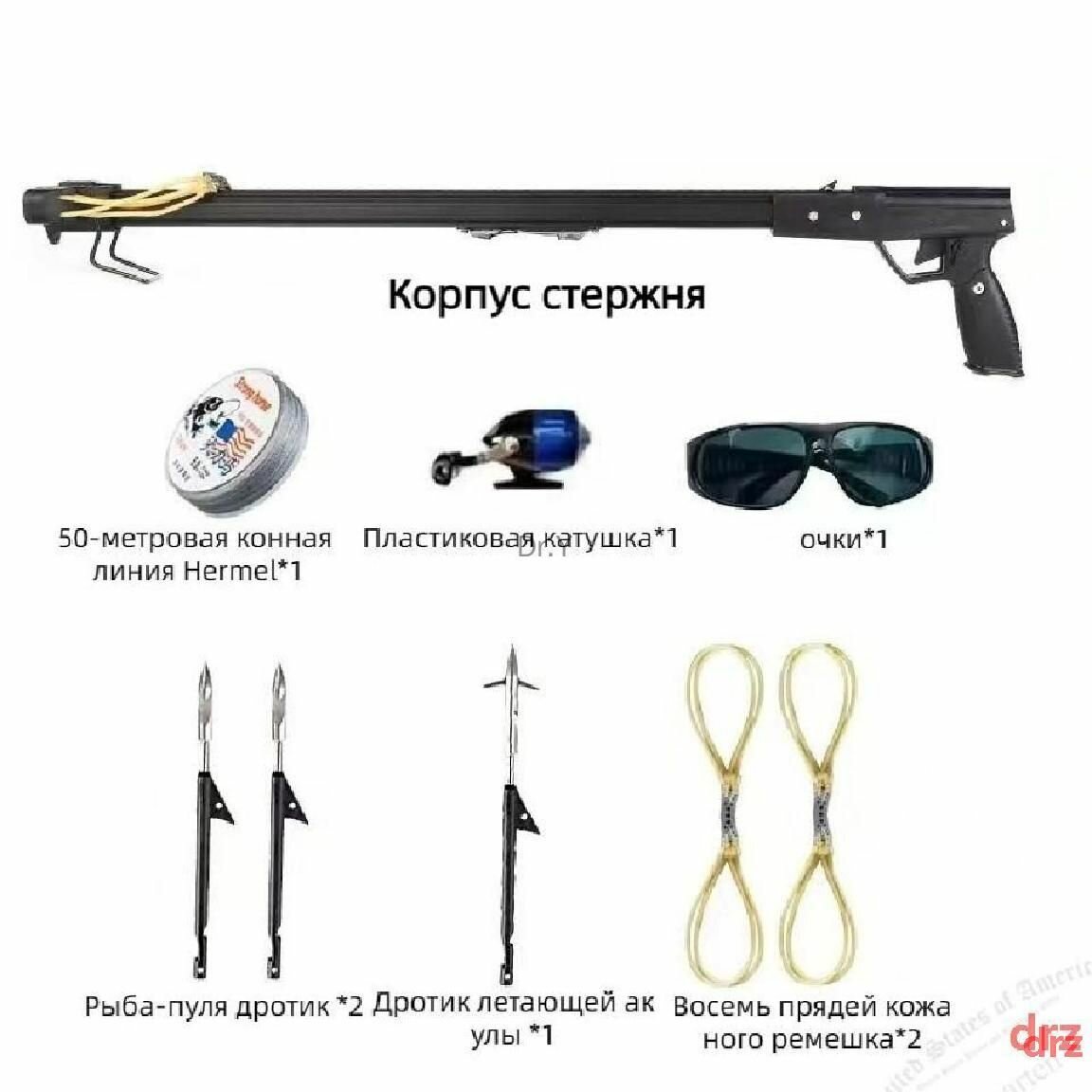 Трезубец для подводной охоты drz