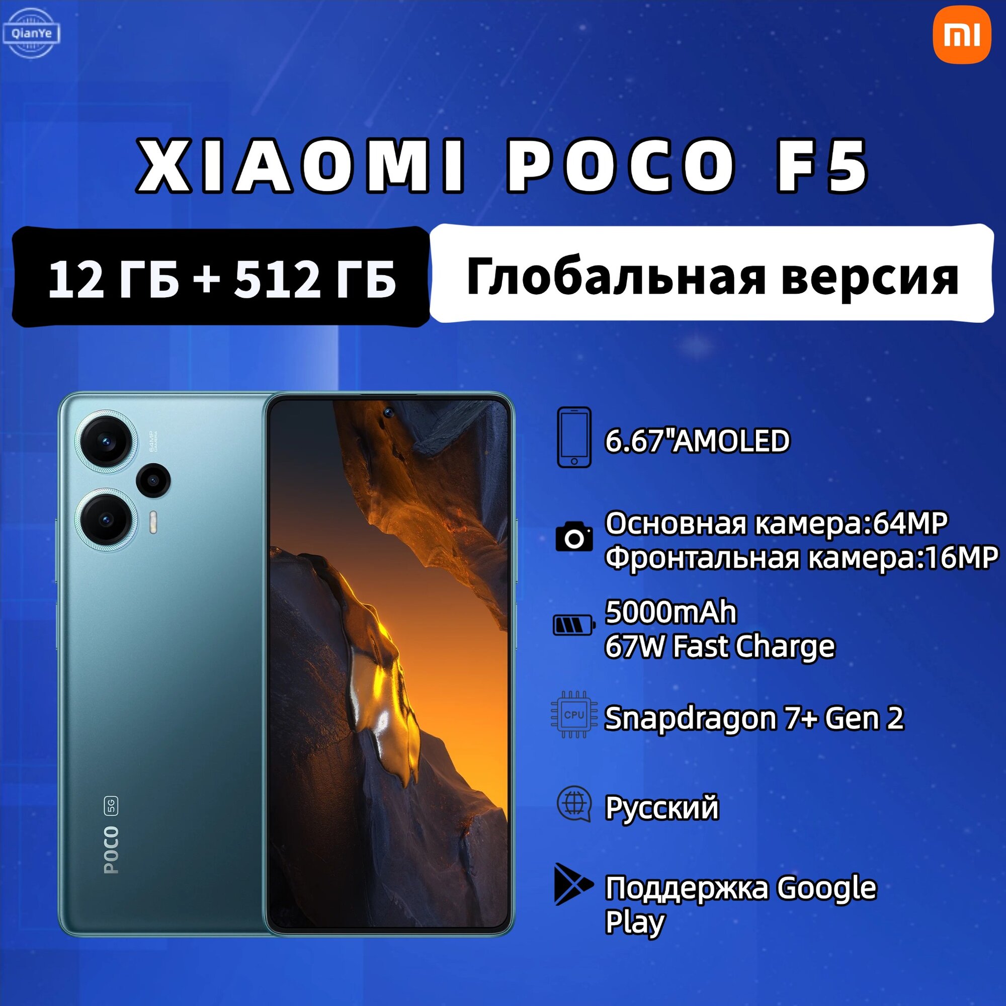 Смартфон Xiaomi POCO F5(GLOBAL), 5g, NFC, 12/512 ГБ, Dual nano SIM, 5000mAh, Google play, зелёный