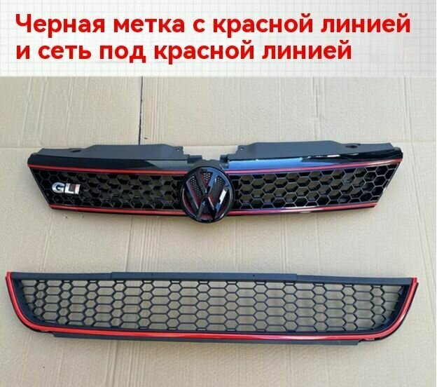 Комплект решёток радиатора для Vw Jetta 6 2012-2014 чёрный глянец дорест