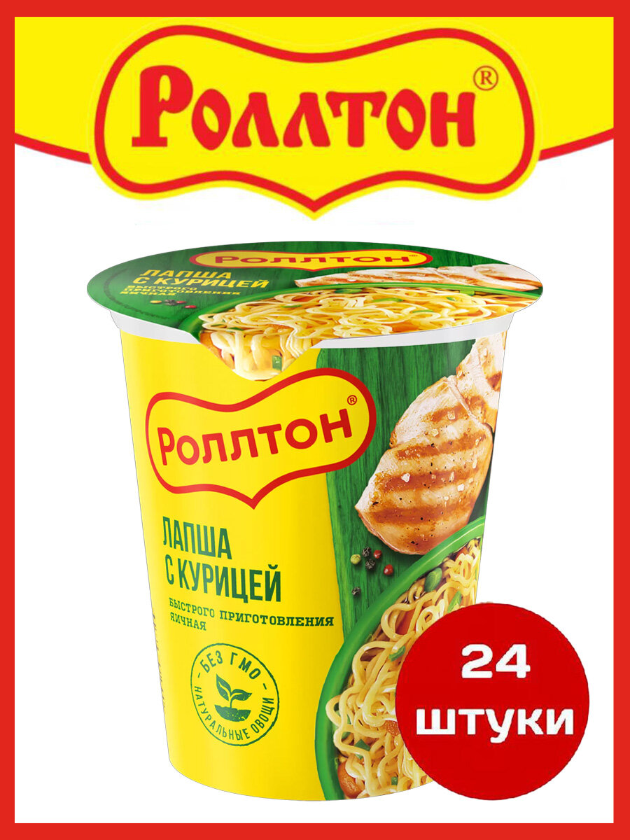 Роллтон лапша быстрого приготовления с курицей в стакане, 24 шт