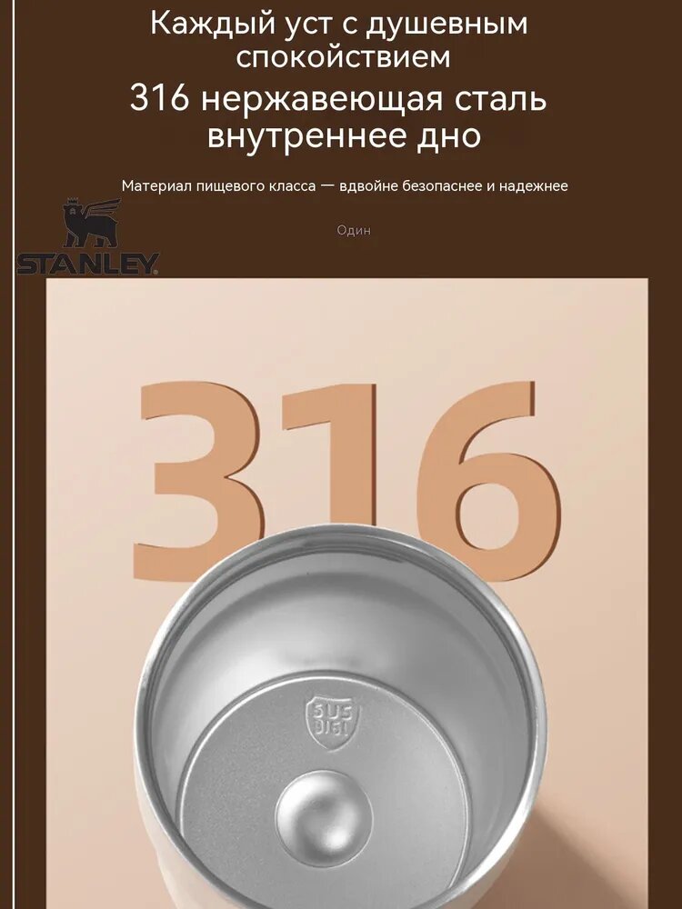 Stanley Термокружка, 0.45 л, Нержавеющая сталь, 17х8 см, Бежевый — фото 1