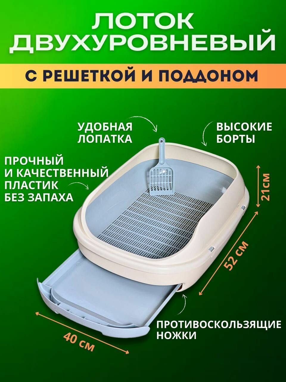 Лоток для кошек большой с бортом и наполнитель с пеленками Unicharm