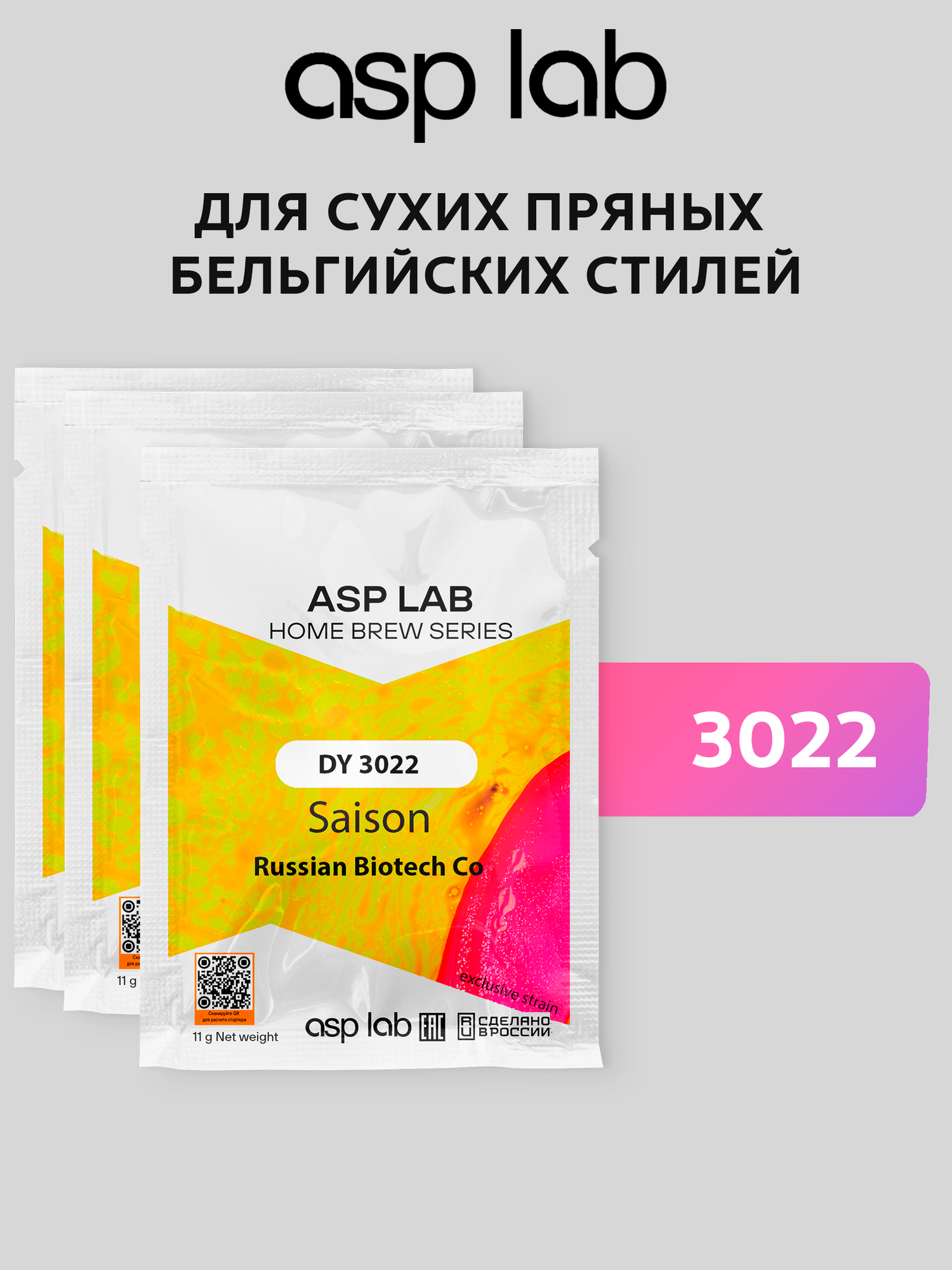 Пивные дрожжи ASP LAB DY3022 Saison Yeast, саше, 33 г, 3 шт