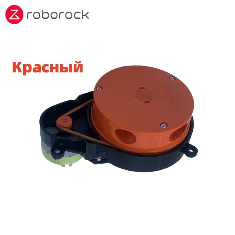 Датчики лазерного расстояния для Roborock S50 S55 S6 S5Max S6MaxV S7 S7Max аксессуары для робота-пылесоса LDS Красный