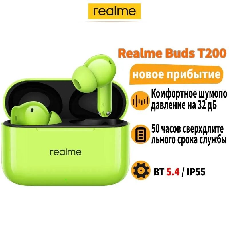 Realme Наушники беспроводные с микрофоном realme Buds T200, Bluetooth, USB Type-C, темно-зеленый