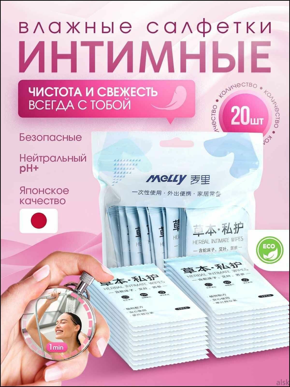 Влажные салфетки 20 шт салфетки влажные салфетки 20 штук салфетки мокрые
