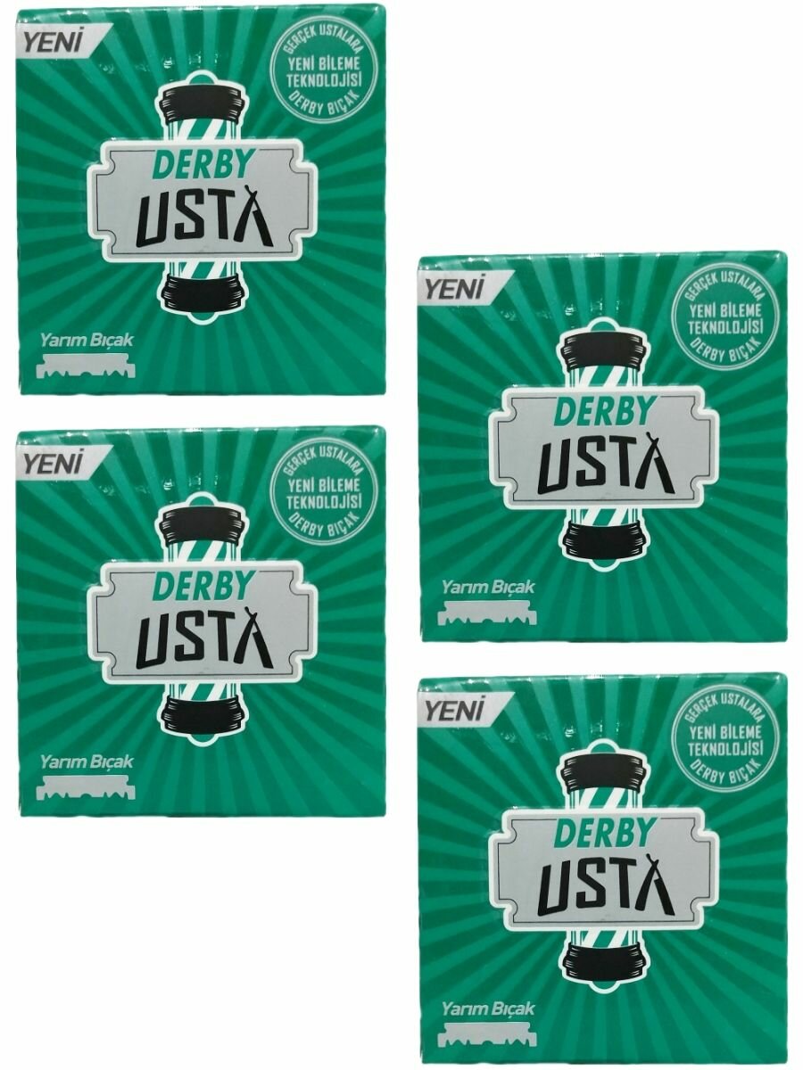 Лезвие классическое