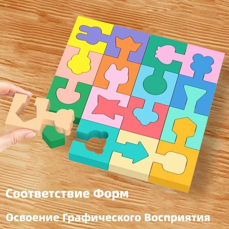 Монтессорийская геометрическая фигурная коллекция для детей