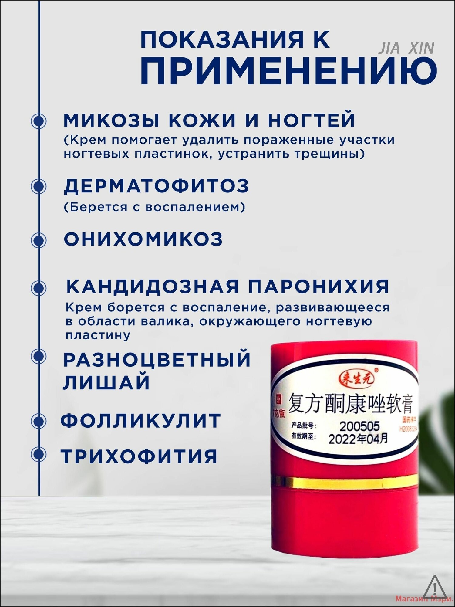 Эксклюзивный набор из 5 единиц крема King Skin 35гр с противогрибковым и противовоспалительным действием для ухода