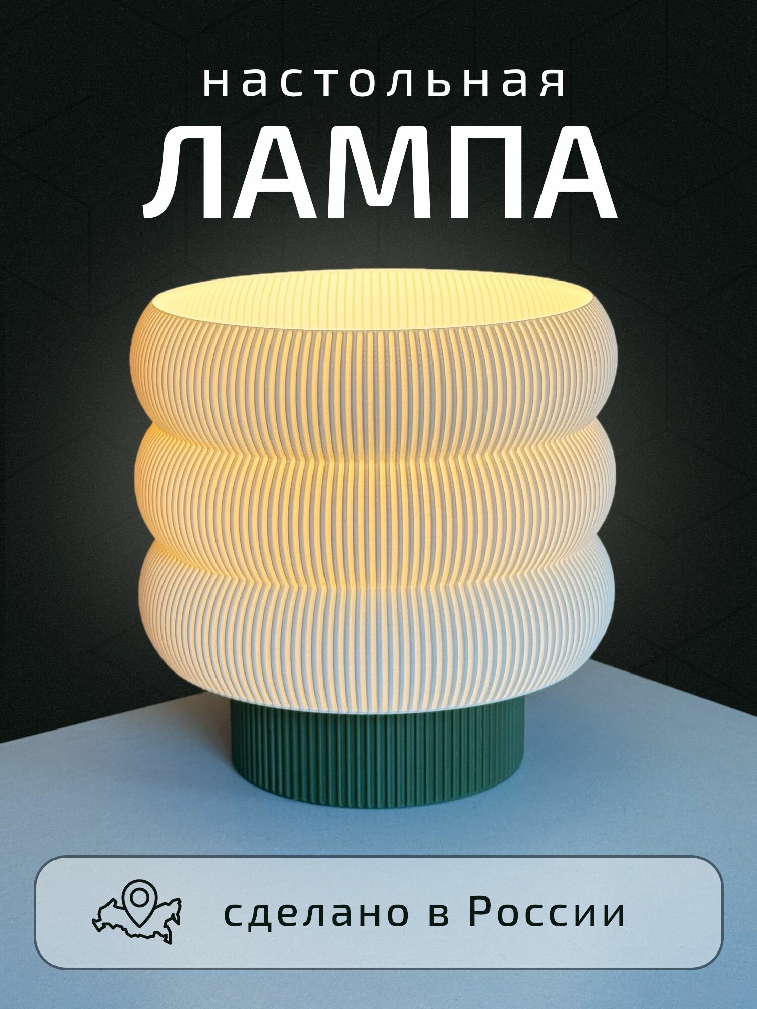 Настольный светильник эклектика Баухаус джапанди уютный минимализм