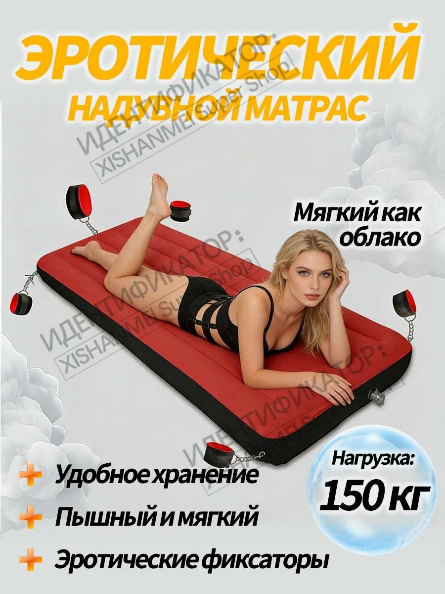 Подушка дивана мебели секса с автоматическим воздушным насосом, надувная подушка секс-игрушки БДСМ