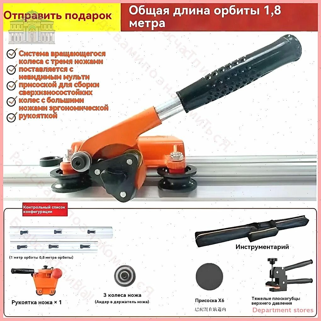 Плиткорез ручной 1500 мм