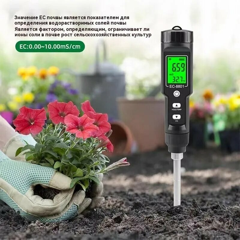 Тестер почвы, регистратор данных о температуре и РН