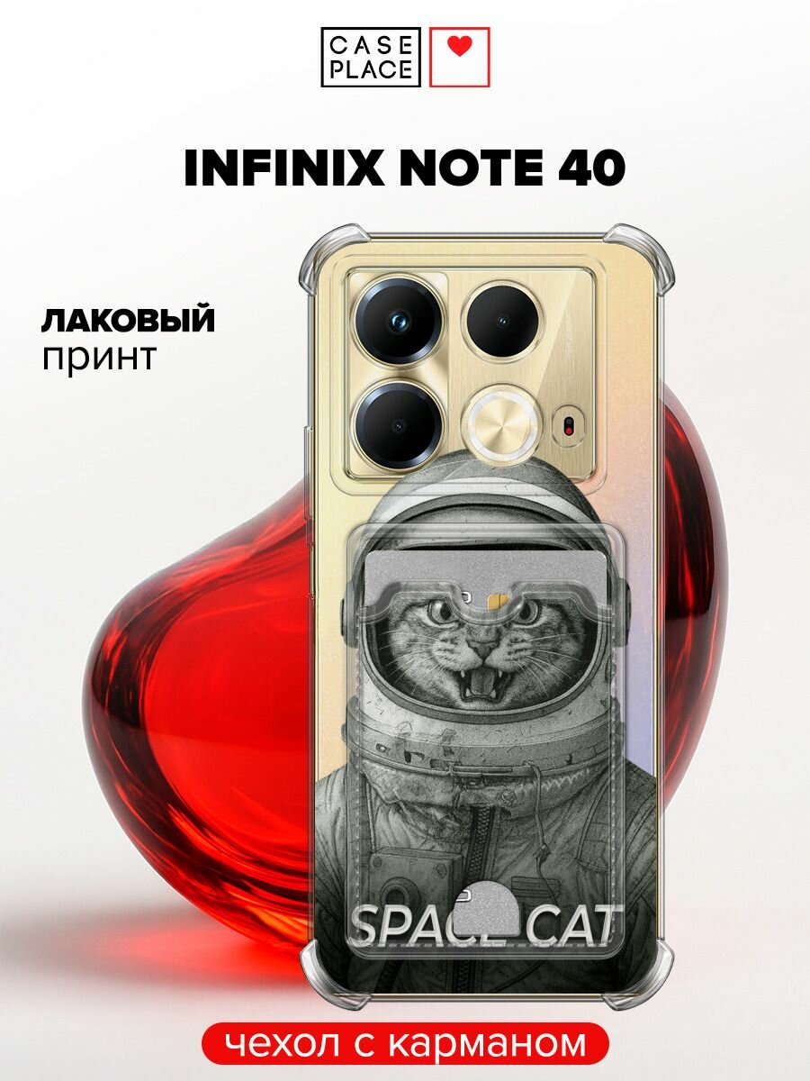 Чехол на Infinix Note 40 (Инфиникс Нот 40) с картой и принтом Space cat