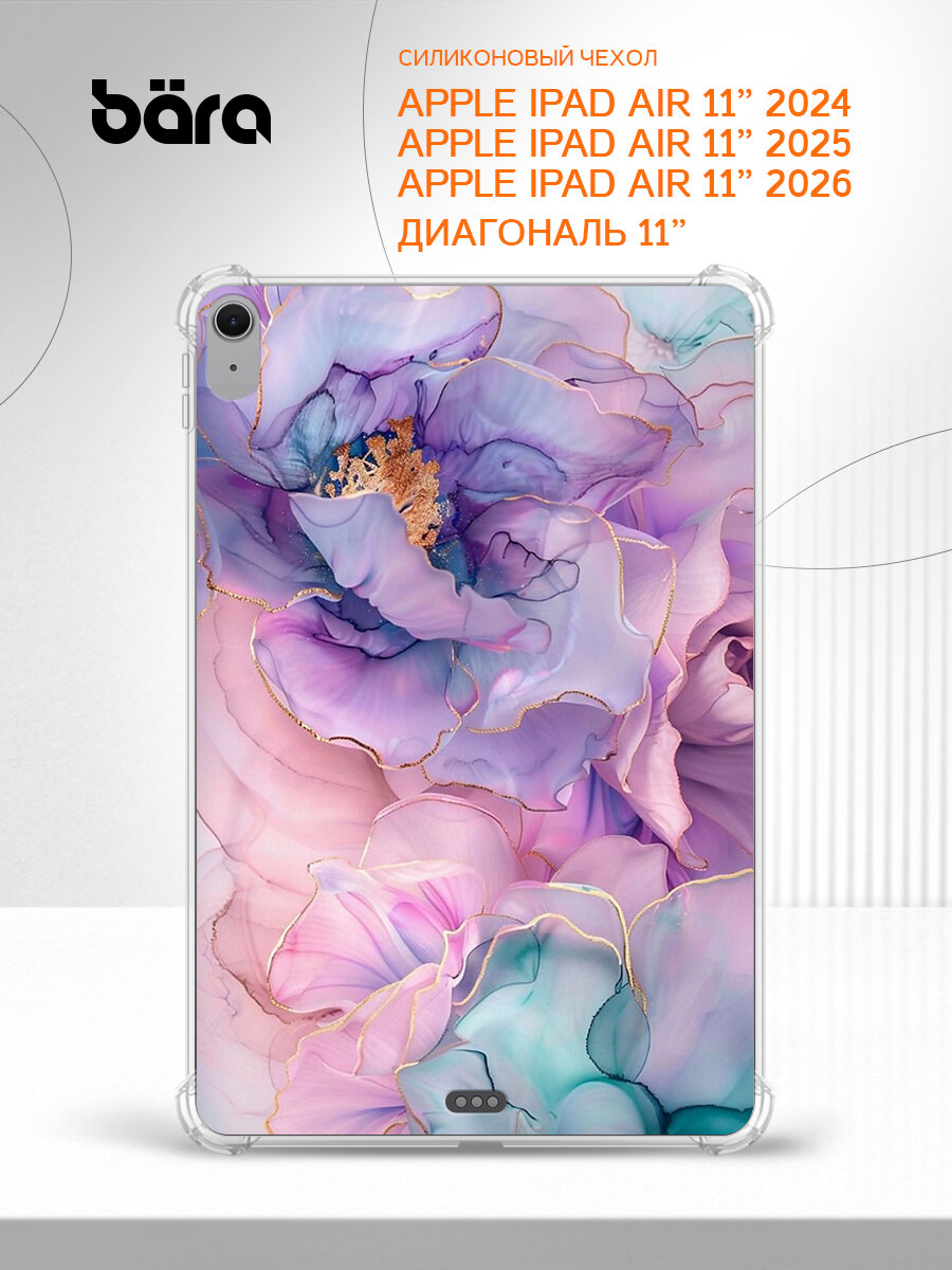 Чехол на Apple Ipad Air 11” 2024/2025/2026