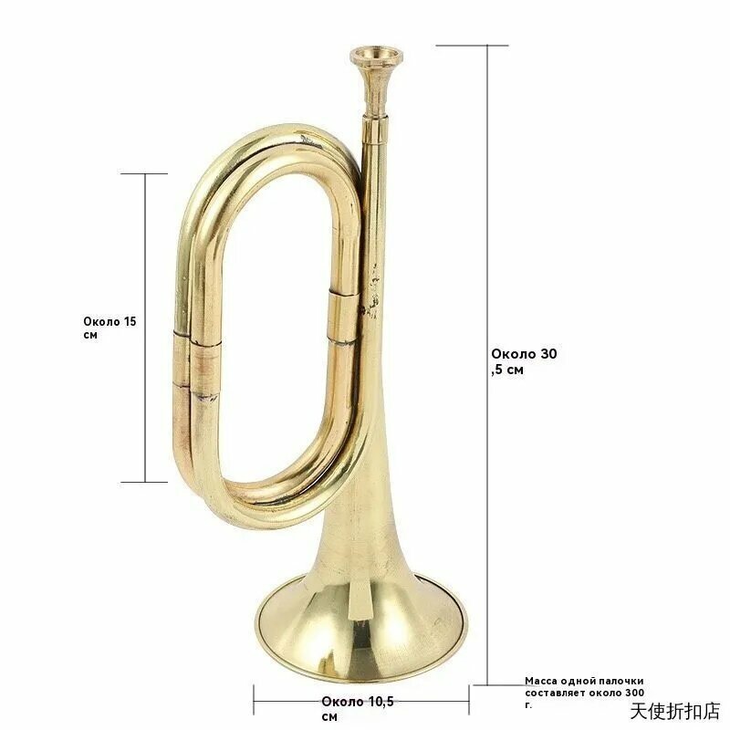 Маршевый горн для кавалерийской трубы с мундштуком 30,5 х 10,5 см