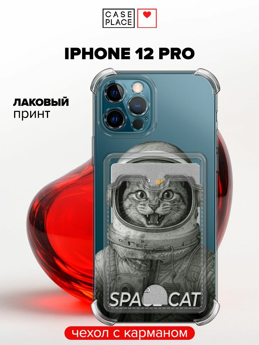 Чехол на Apple iPhone 12 Pro (Айфон 12 Pro) с картой и принтом Space cat
