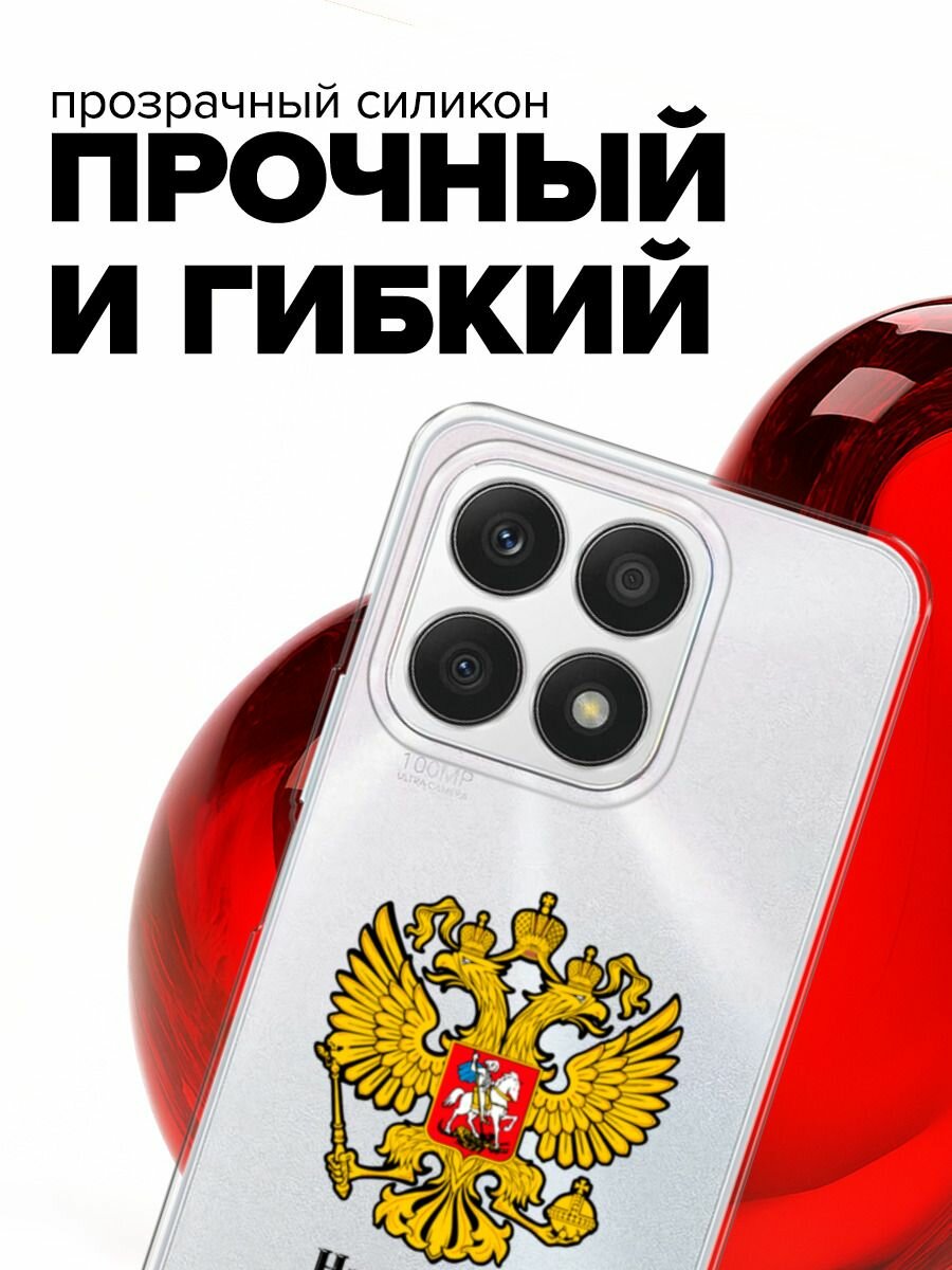 Силиконовый чехол на Honor X8A / Хонор X8A с принтом Нравится, не нравится — фото 1