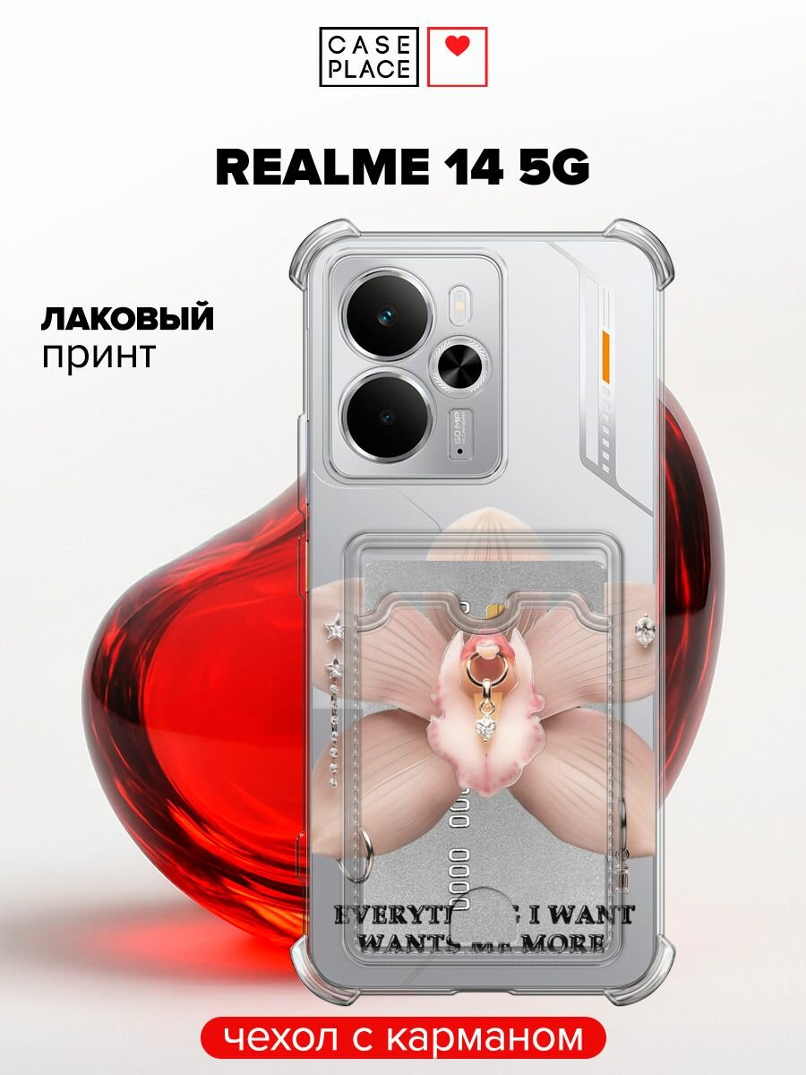 Чехол на Realme 14 5G (Реалми 14 5G) с картой и принтом Бежевая орхидея