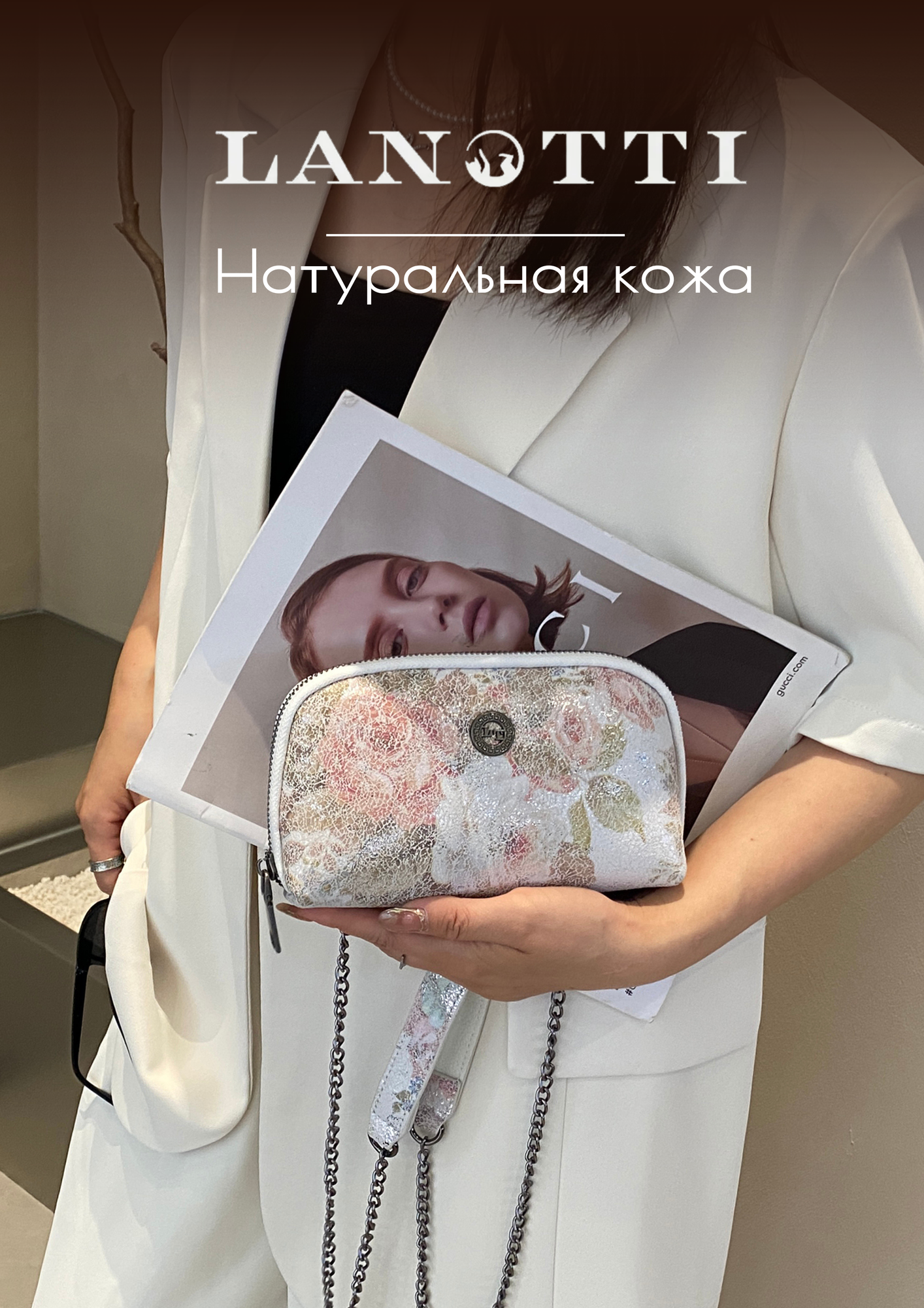 Сумка клатч