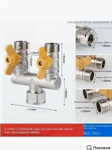 Медный газовый тройник с запорным краном, резьбовой фитинг для подключения плиты, котла, колонки, герметичное ответвление в газопровод