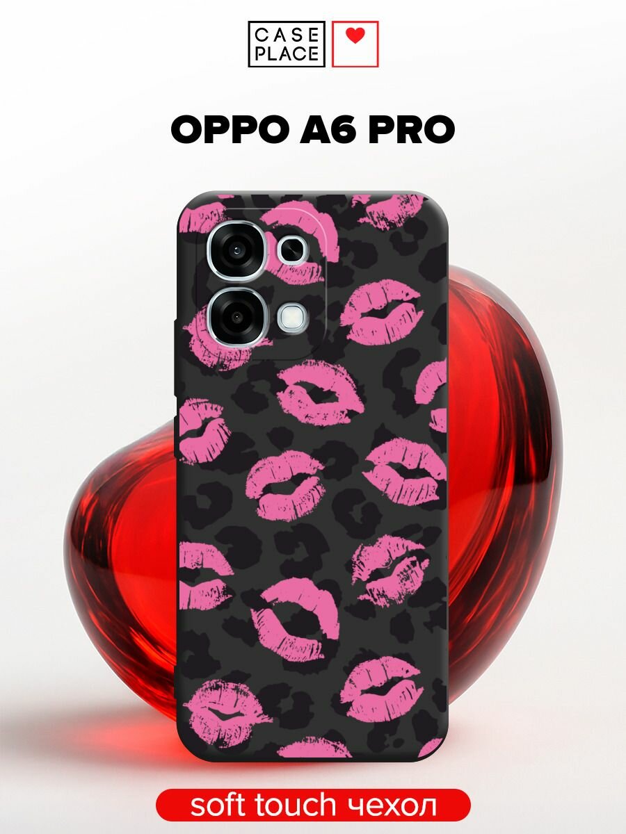 Чехол на Oppo A6 Pro / Оппо A6 Про с принтом "Отпечатки губ и леопард"